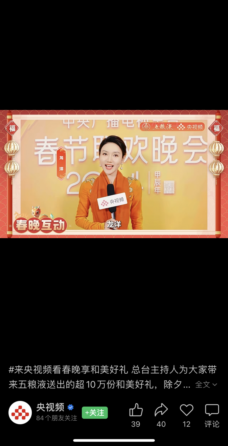 央视春晚主会场主持人阵容曝光_凤凰网资讯_凤凰网