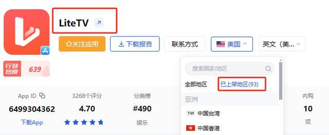 2024年TOP25出海短剧应用中：现6款新品，内购总收入近2亿，其中3款有望改变格局_凤凰网