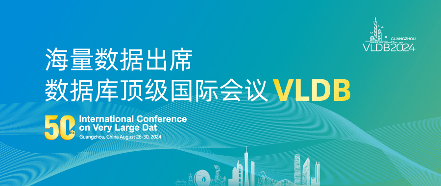 AI与一体化双轮驱动国产数据库，海量数据核心技术引领国际顶会VLDB_凤凰网