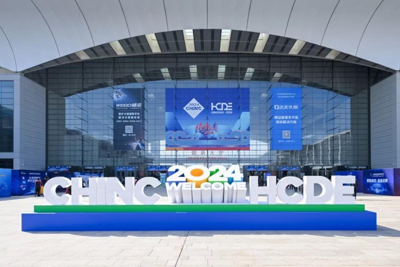 群思亮相2024 CHINC，分享智慧医疗新发展与实践应用_凤凰网