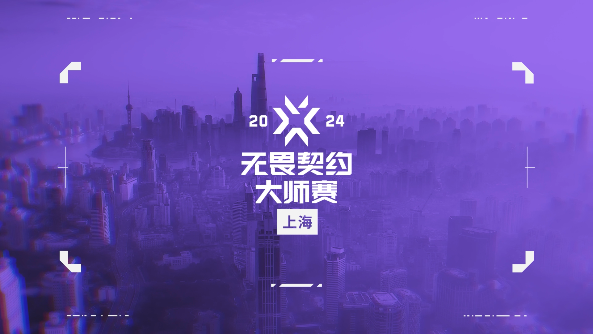 无畏契约冠军巡回赛CN联赛启航，十一支队伍冲击冠军_凤凰网资讯_凤凰网