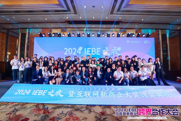 iPayLinks艾贝盈荣膺IEBE“值得信赖的跨境金融支付服务机构”奖_凤凰网