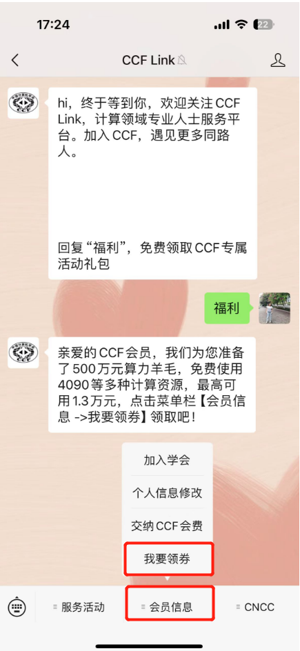 每人最高可薅1.3万元！CCF会员专属百万算力羊毛节再升级_凤凰网
