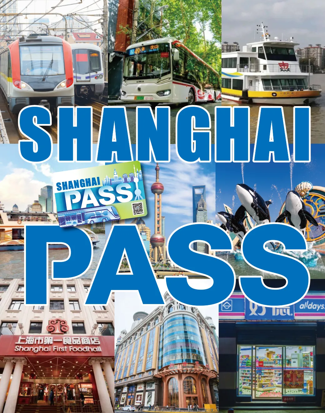 一卡在手、畅游上海，Shanghai Pass实现跨界融合__凤凰网