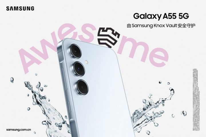 三星Galaxy A55 5G惊艳亮相，为用户呈现卓越创新与安全功能_凤凰网