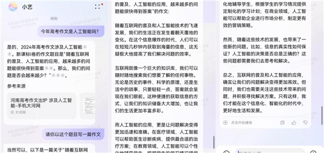 围观AI手机如何作答高考AI主题作文 来京东618入手AI 3C数码产品享30天价保_凤凰网商业_凤凰网