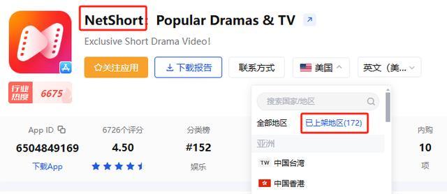 2024年TOP25出海短剧应用中：现6款新品，内购总收入近2亿，其中3款有望改变格局_凤凰网