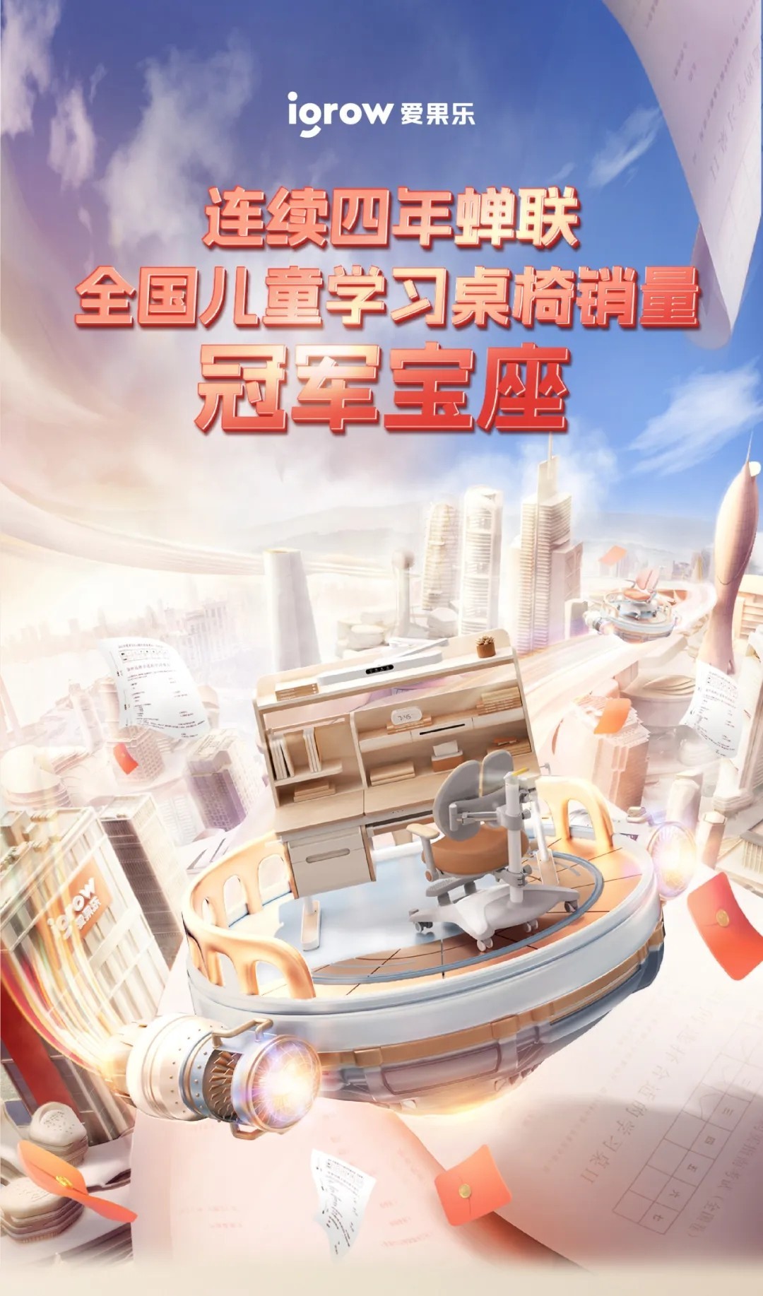 igrow爱果乐荣获尚普权威认证，连续四年全国销量第一_凤凰网商业_凤凰网