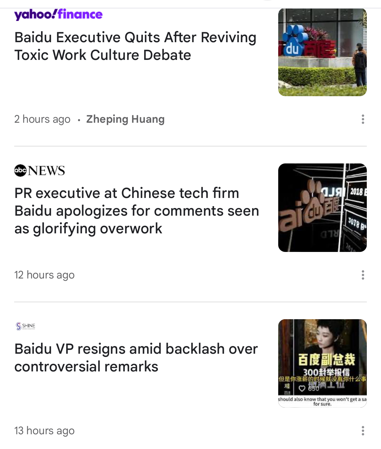 外媒关注百度公关一号位事件：百度被批，马云996福报再被Cue__凤凰网