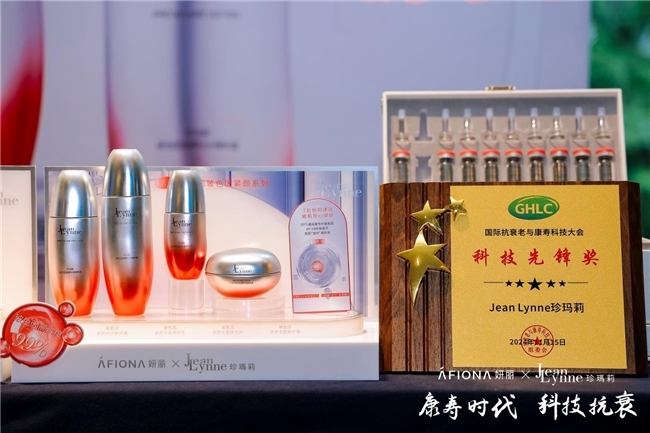 珍玛莉闪耀2024 GHLC大会，与诺奖得主共商敏感肌抗老议题_凤凰网区域_凤凰网