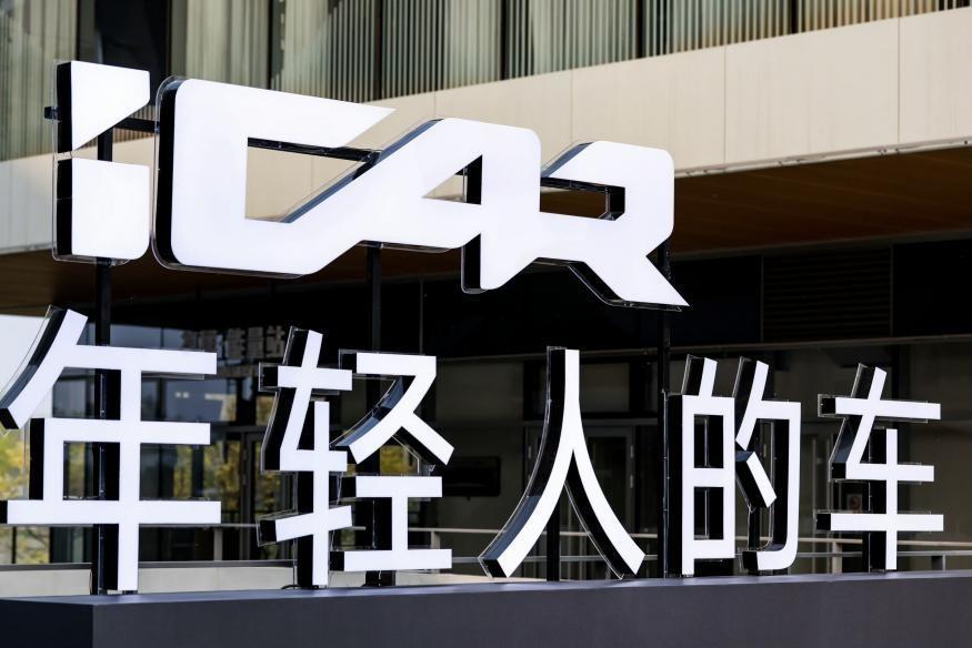 力量与时尚的完美结合！iCAR V23正式发布_凤凰网