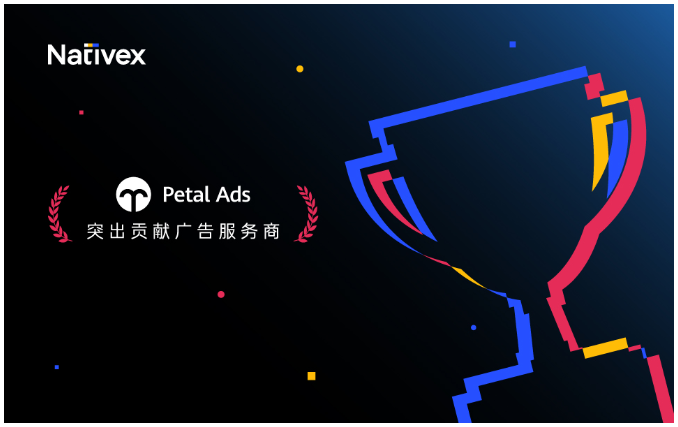 HDC 2024耀星·领航出海高峰论坛圆满落幕，Nativex获鲸鸿动能“突出贡献广告服务商”_凤凰网