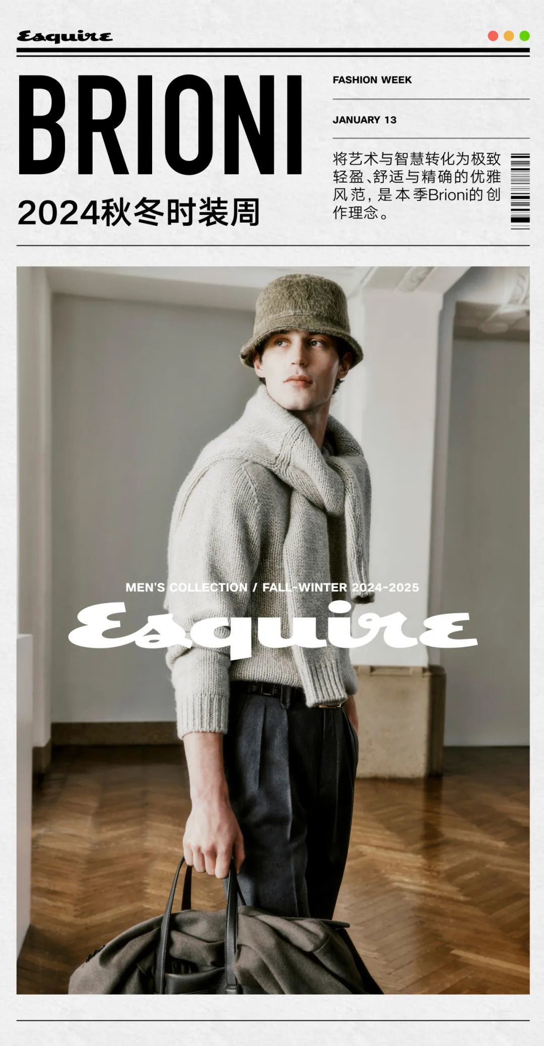 2024秋冬时装周丨传承Brioni绅士精神的匠人之手_凤凰网