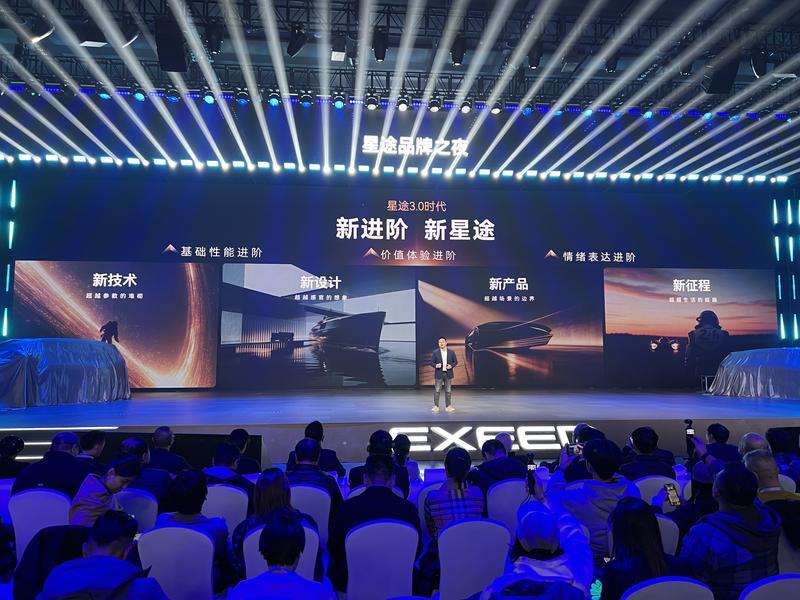 星途ES8/ET8/ET9/ES7 GT发布 正式进入3.0时代_凤凰网