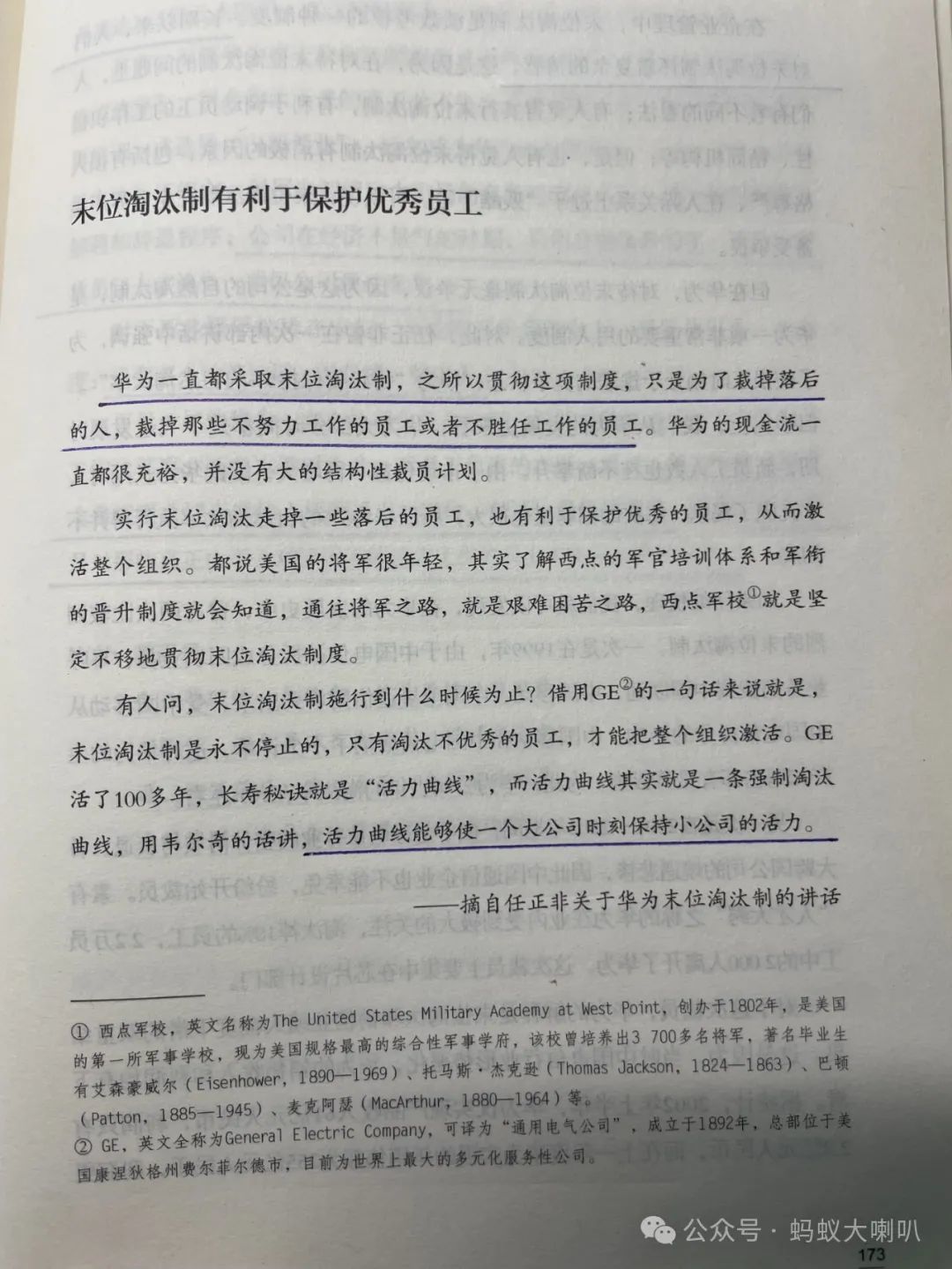 阿里食堂酸辣粉惨遭“末位淘汰”__凤凰网