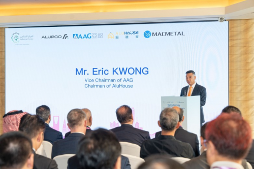 AAG亞鋁集團與沙特生產商 ALUPCO 攜手打造最大規模一體化鋁加工產業基地_凤凰网