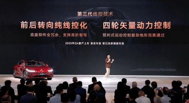 配置领先的智己LS9，能否“乱杀”问界M9、理想L9、领克900？_凤凰网