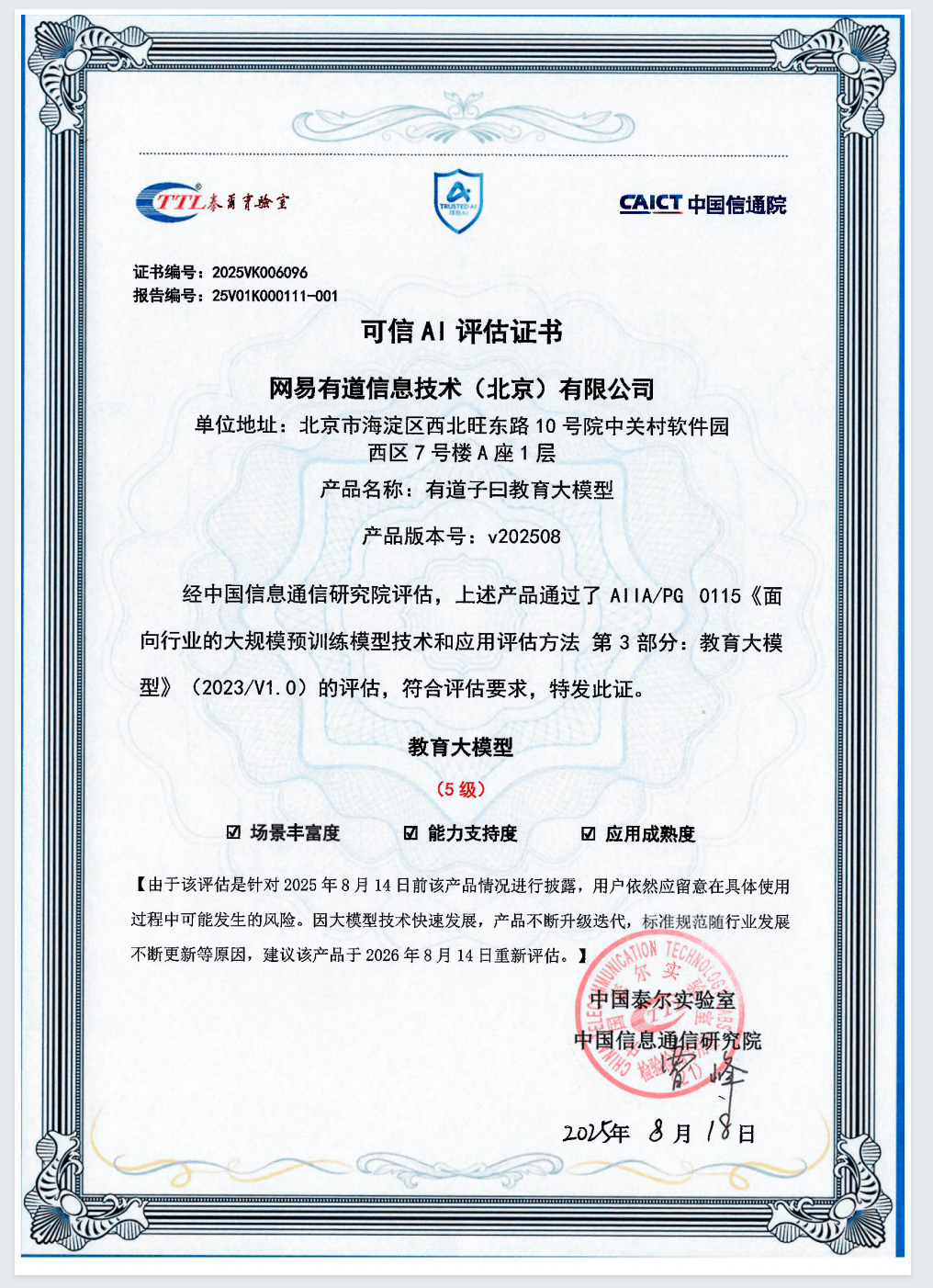 亮相《令人心动的offer7》！网易有道展示AI普惠新图景_凤凰网