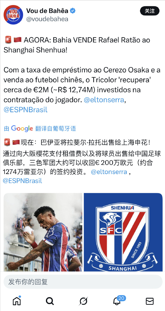 200万欧锁定J联赛银靴！上海申花引进拉唐，是捡漏还是踩坑？_凤凰网