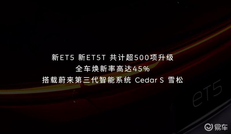 新款蔚来ET5/ET5T正式上市 售29.8万元起_凤凰网