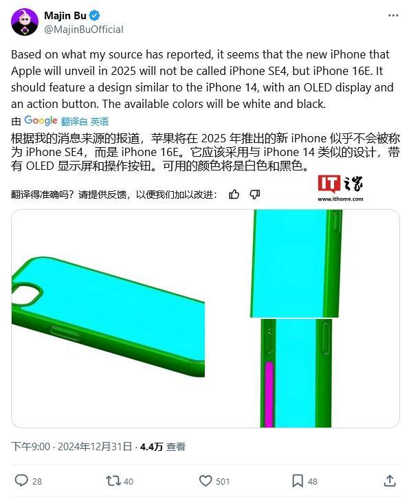 消息称苹果青春版iPhone叫16E：自研5G芯片首秀、4800万单摄_凤凰网