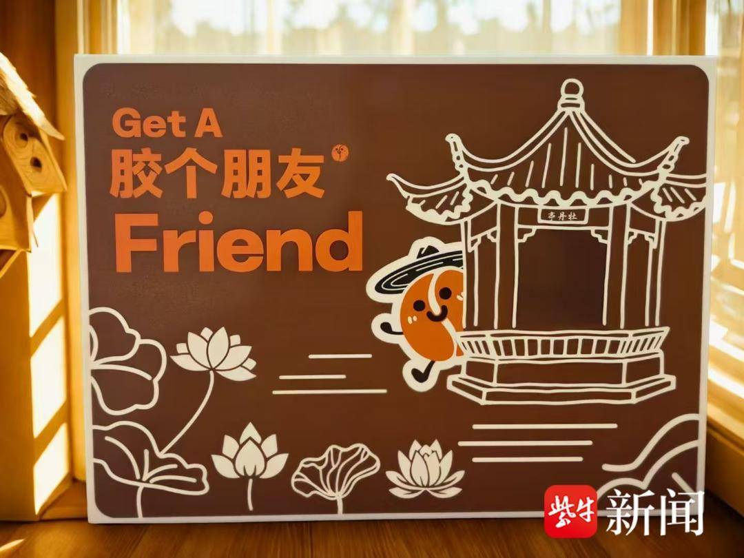 我光复我心④ |台青林芝羽：让我们在“咖都”“胶”个朋友吧！_凤凰网