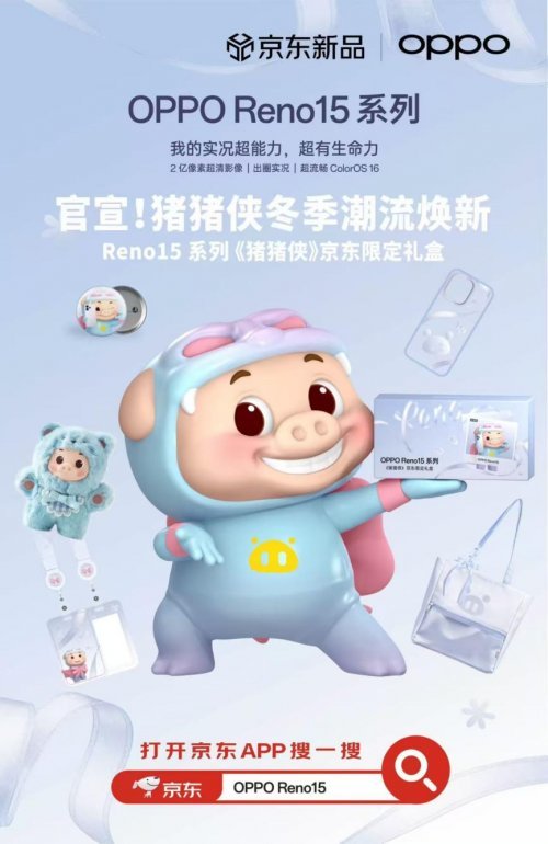 11月17日OPPO Reno15系列发布 来京东先人一步下单享权益随心选_凤凰网