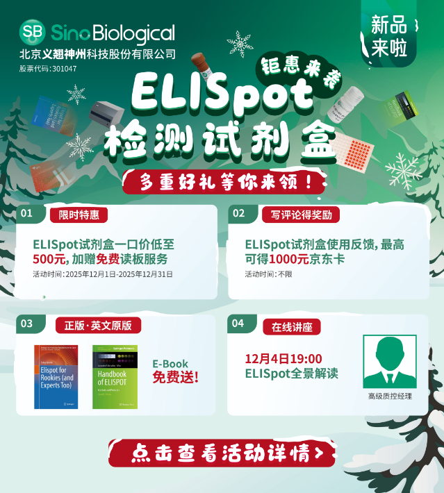 义翘神州新品来袭！ELISpot试剂盒用于单细胞水平细胞因子检测_凤凰网