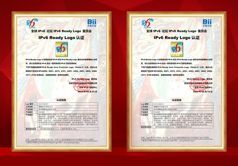 国产操作系统首次通过IPv6 Ready Logo全球认证_凤凰网