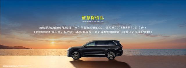 20.49万买大型SUV！长安深蓝S09价格惊喜 哪款最值得买？_凤凰网