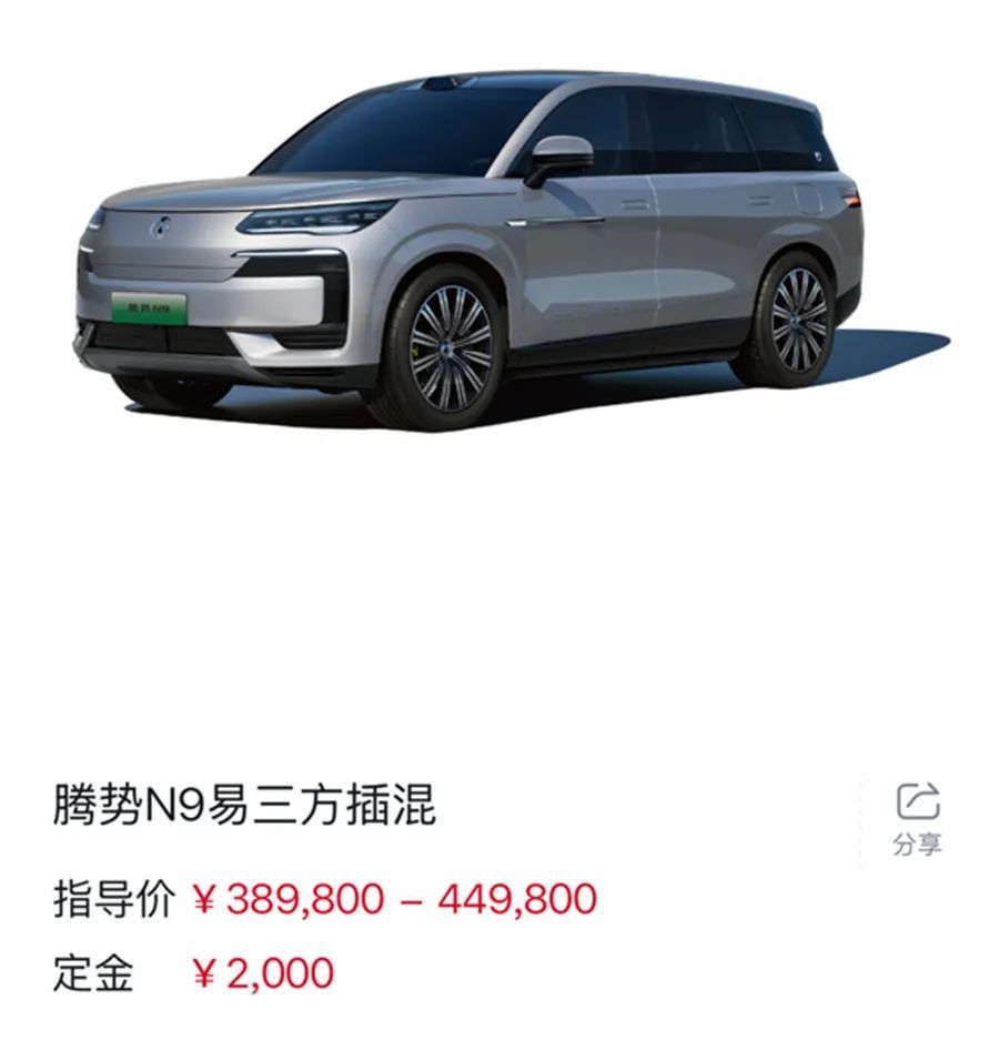 领克900‘屠榜价’VS腾势N9‘性能王’！40万级最血腥对决