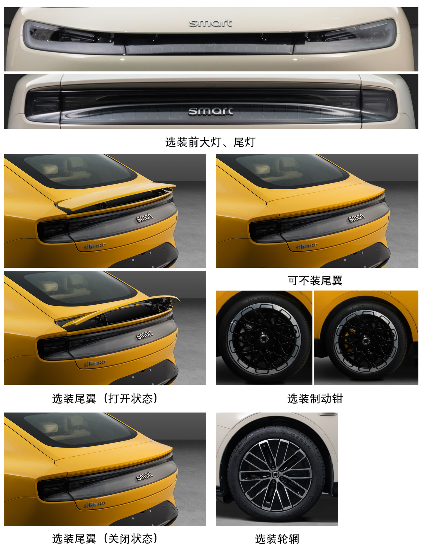 最高234公里，smart精灵#6 EHD中型轿车纯电续航里程揭晓_凤凰网科技_凤凰网