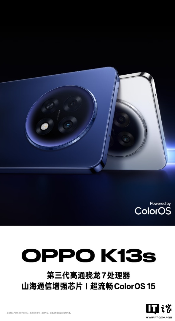 OPPO K13s/K13x手机开售：1499/799元起，性能与信号/防水双赛道_凤凰网
