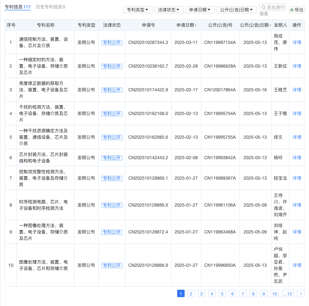 玄戒O1登场！小米剑指高端_凤凰网财经_凤凰网