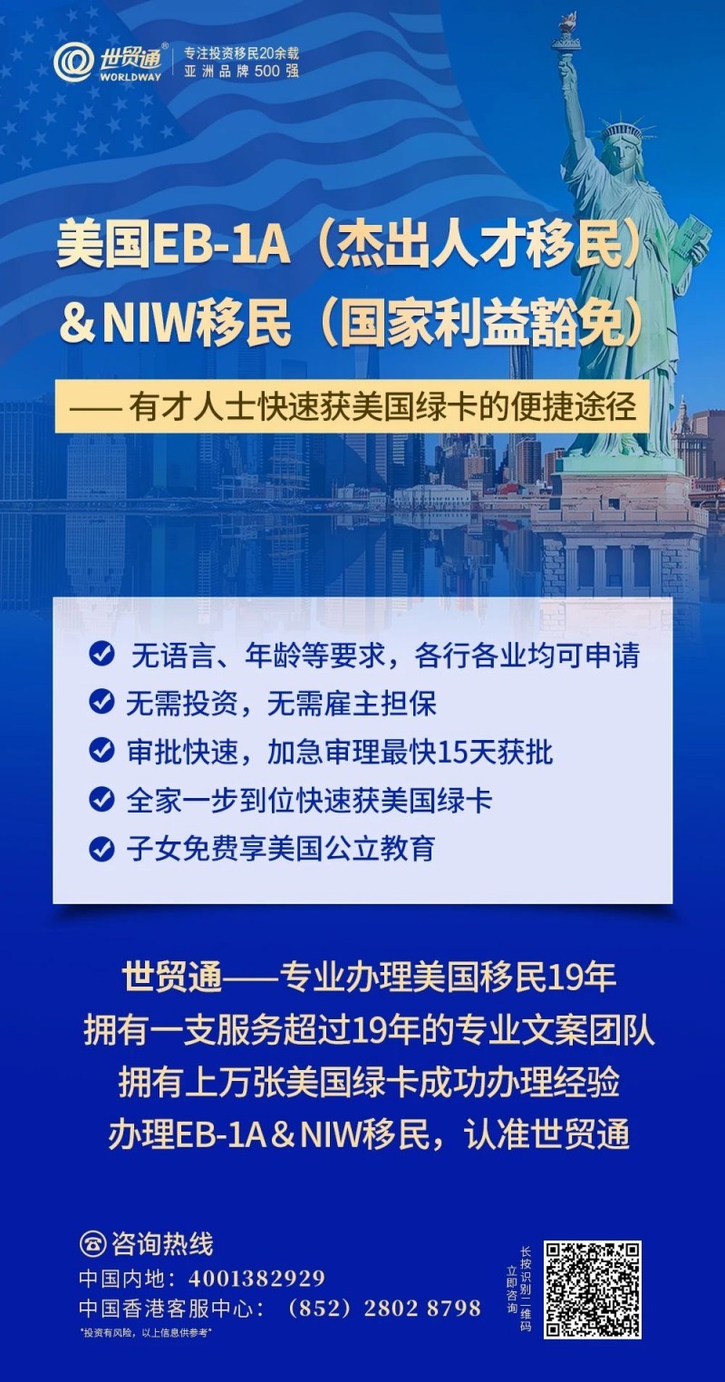 世贸通移民：美国学生签证将迎巨变！抓紧EB5&EB1A&NIW留美身份捷径_凤凰网区域_凤凰网