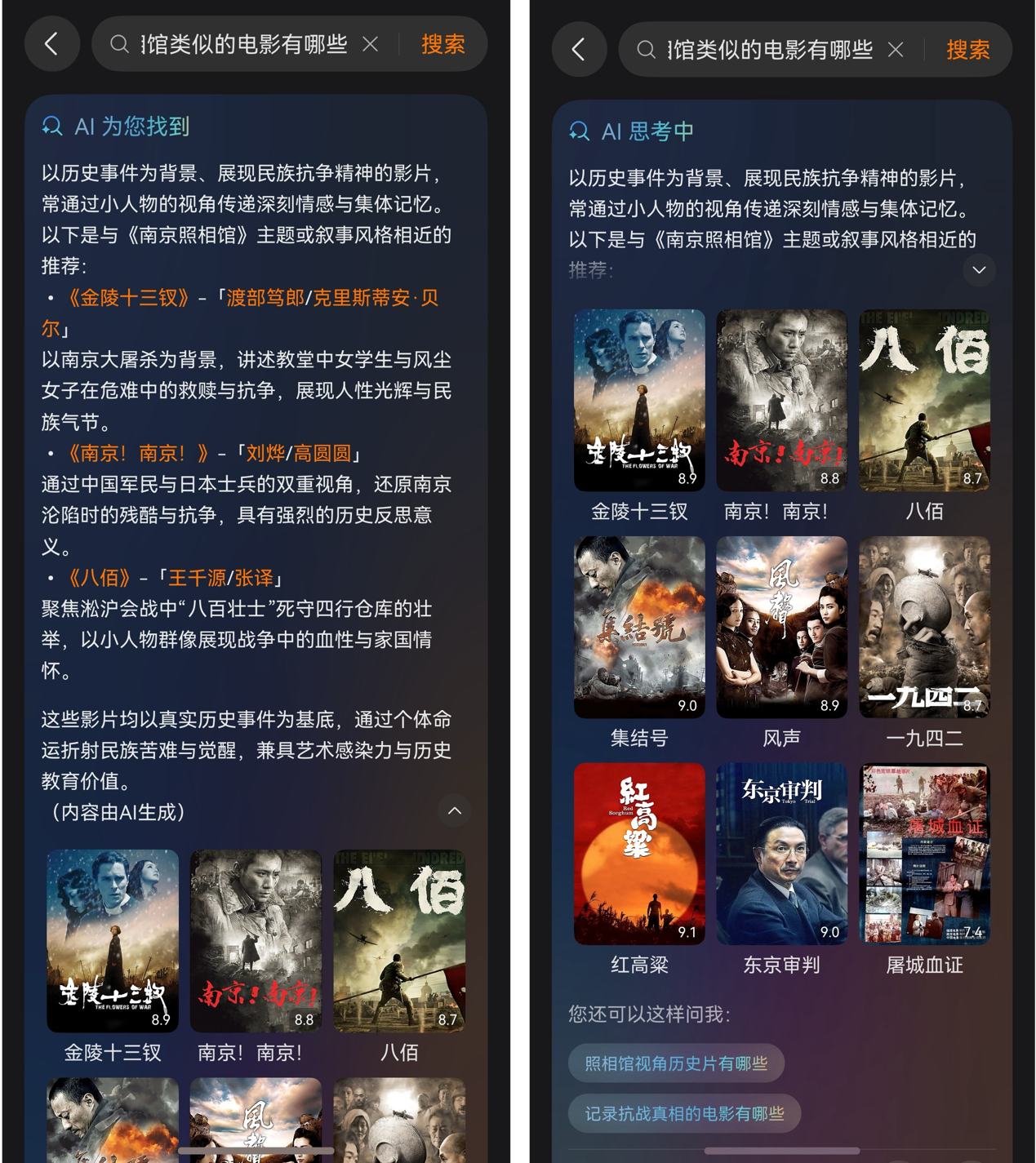 家庭观影时间！华为视频AiMax影院看《南京照相馆》，铭记历史_凤凰网商业_凤凰网