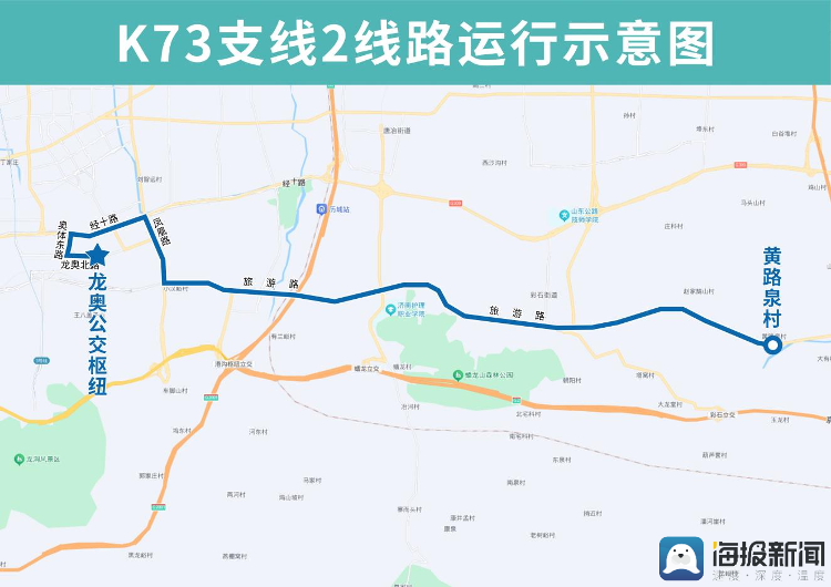 1月6日起，济南公交开通试运行K73支线2_凤凰网