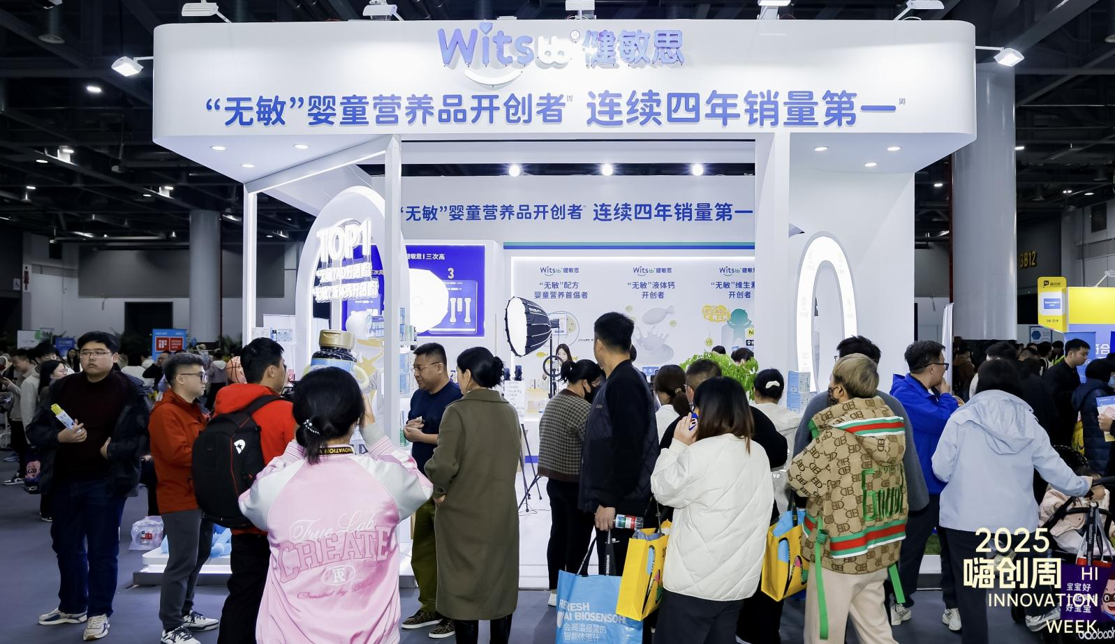 2025嗨创周再掀热潮：Witsbb健敏思重磅新品三次高首次线下亮相_凤凰网区域_凤凰网