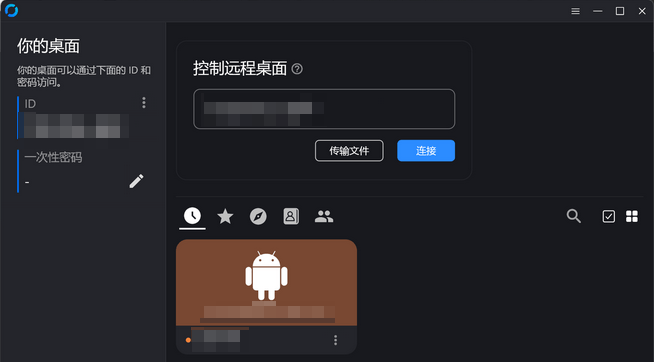 专业远控软件我选择网易UU、ToDesk、向日葵、TeamViewer还是RustDesk？附使用详细对比_凤凰网