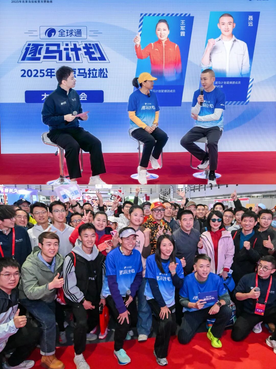 中国移动“全球通·逐马计划”如何通过营销，触达1800万跑者？_凤凰网体育_凤凰网