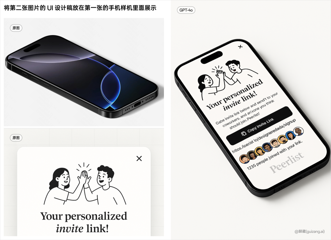 GPT-4o的多模态生图，让整个设计圈都开始emo了 – 博海拾贝