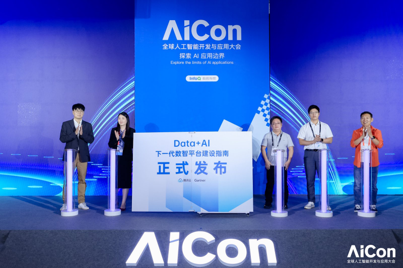AICon北京重磅发布：腾讯云、硅基流动、极客邦科技最新AI探索_凤凰网