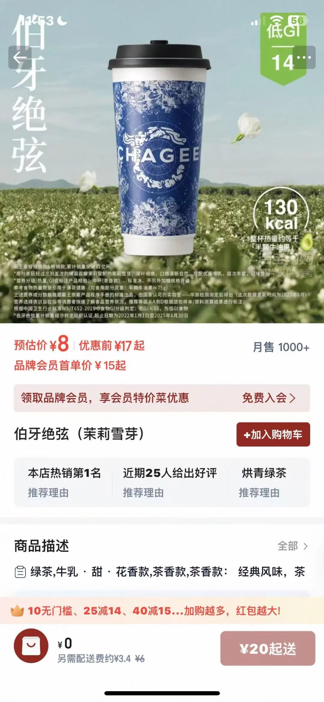 “准毒品”擦边球？霸王茶姬闪崩_凤凰网