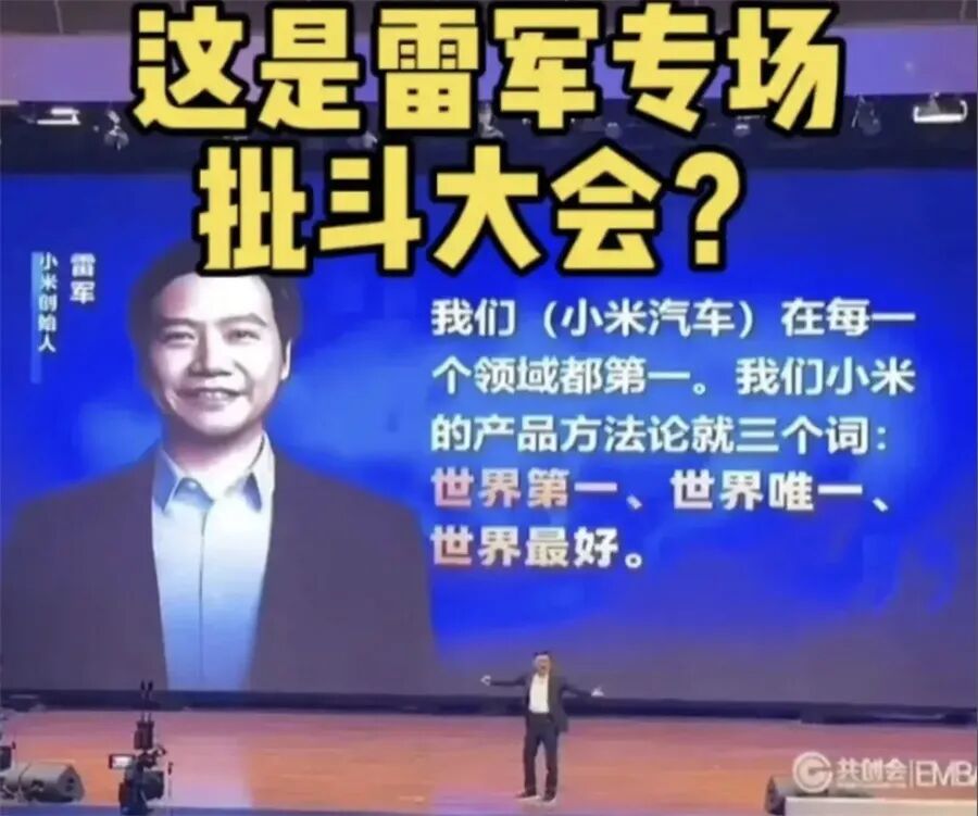 方永飞怒怼雷军背后：小米多少个“第一”在拿消费者当“脑残”？_凤凰网汽车_凤凰网