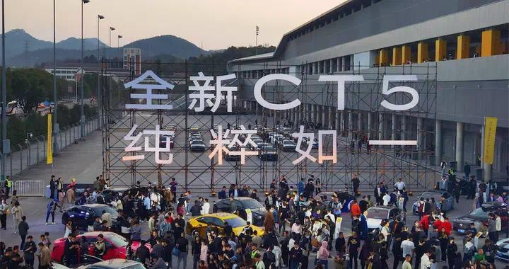 欢呼连连！凯迪拉克Vday回归，全新CT5发布，发布会应该这样玩啊_凤凰网