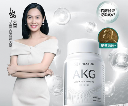 AKG 抗衰真的有用吗？为什么大家都开始用“益活新AKGpro”了？_凤凰网