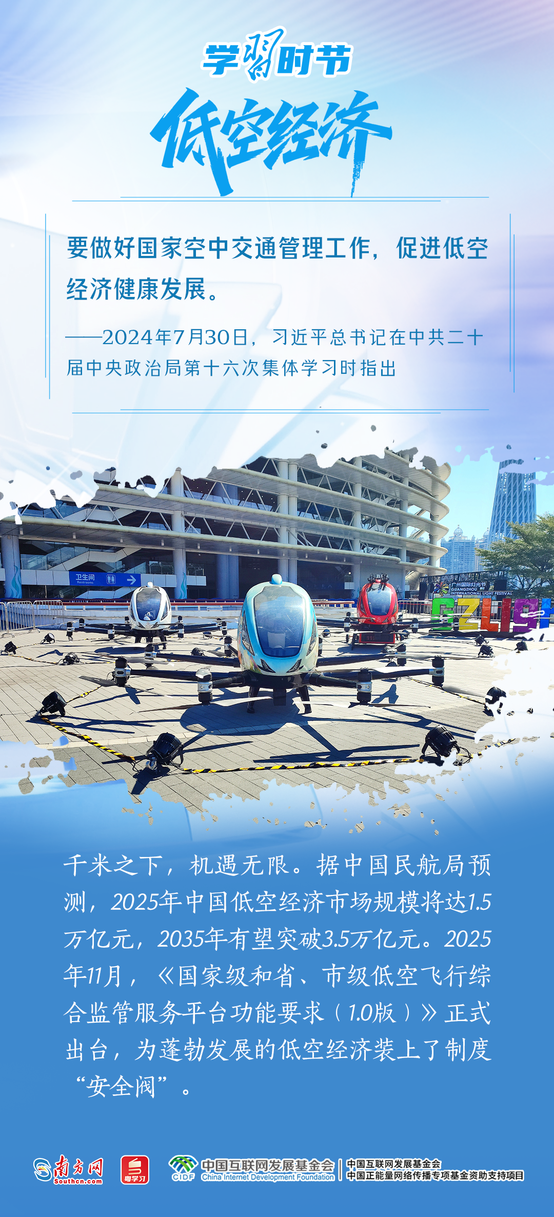 学习时节丨沿着总书记指引方向，深挖中国经济潜能_凤凰网资讯_凤凰网