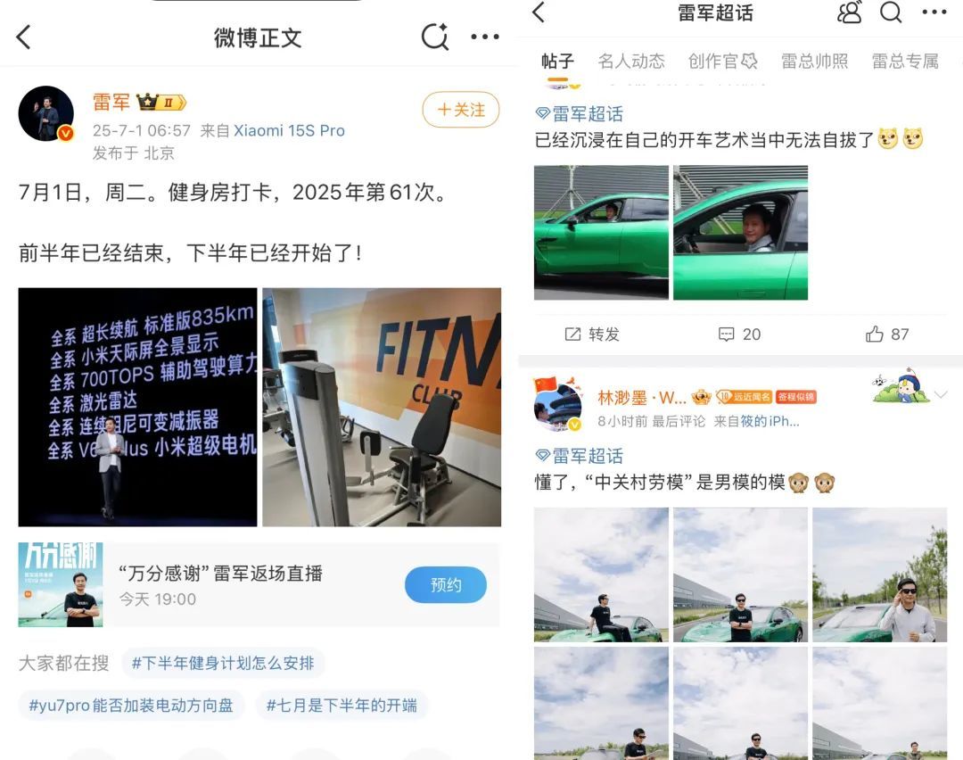 抖音、小红书、微博都在玩的“活人感”，藏着品牌破圈的秘诀？__凤凰网