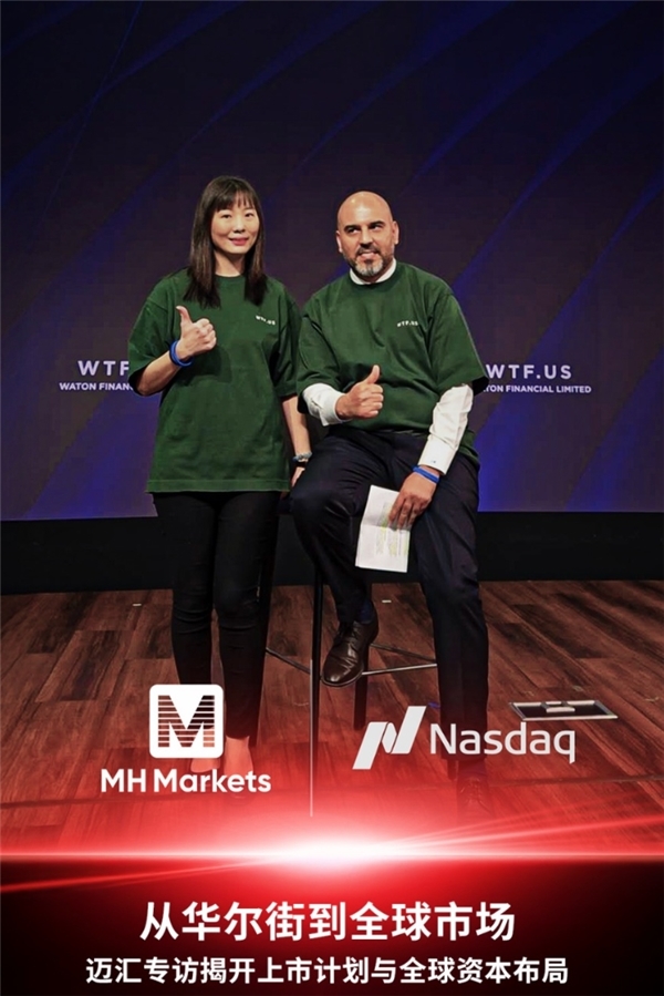 Mh Markets迈汇亮相纳斯达克 Ceo独家解读全球战略与业务升级凤凰网