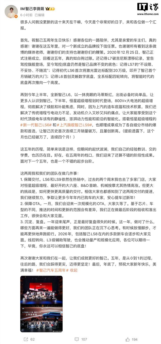 智己汽车明年将推LS8等新车，线控转向、L3辅助驾驶落地_凤凰网